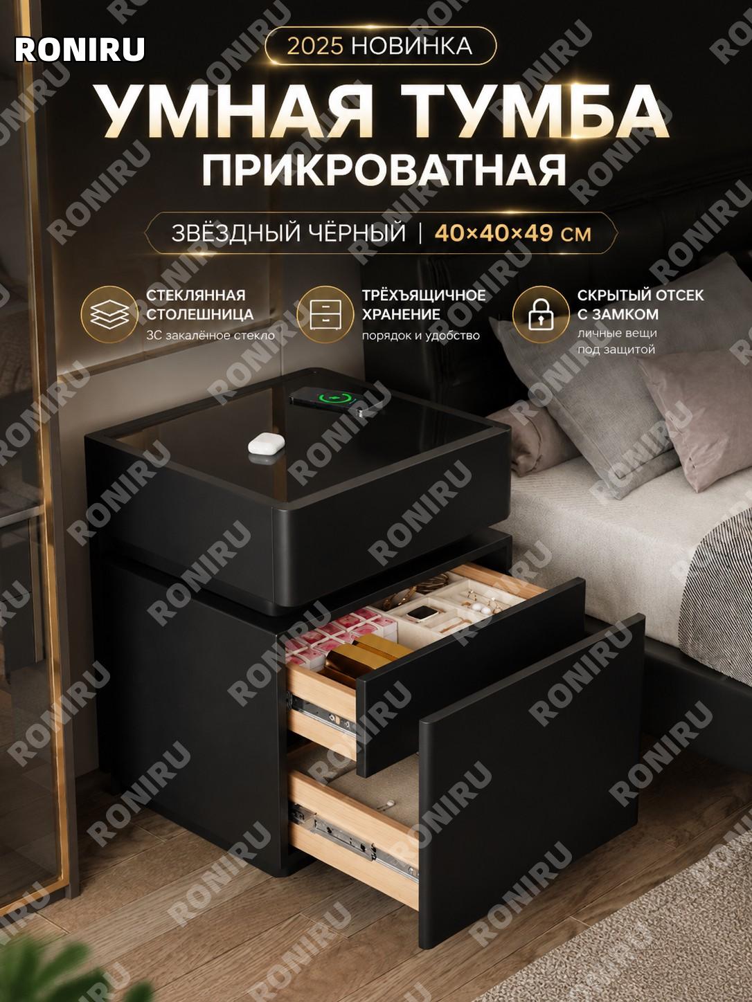 Стеклянная прикроватная тумбочка с тремя ящиками, звездно-черная 40×40×49 см, 3C стекло, готовая к использованию