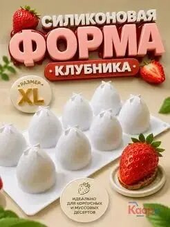 Кулинарная форма — фото 1