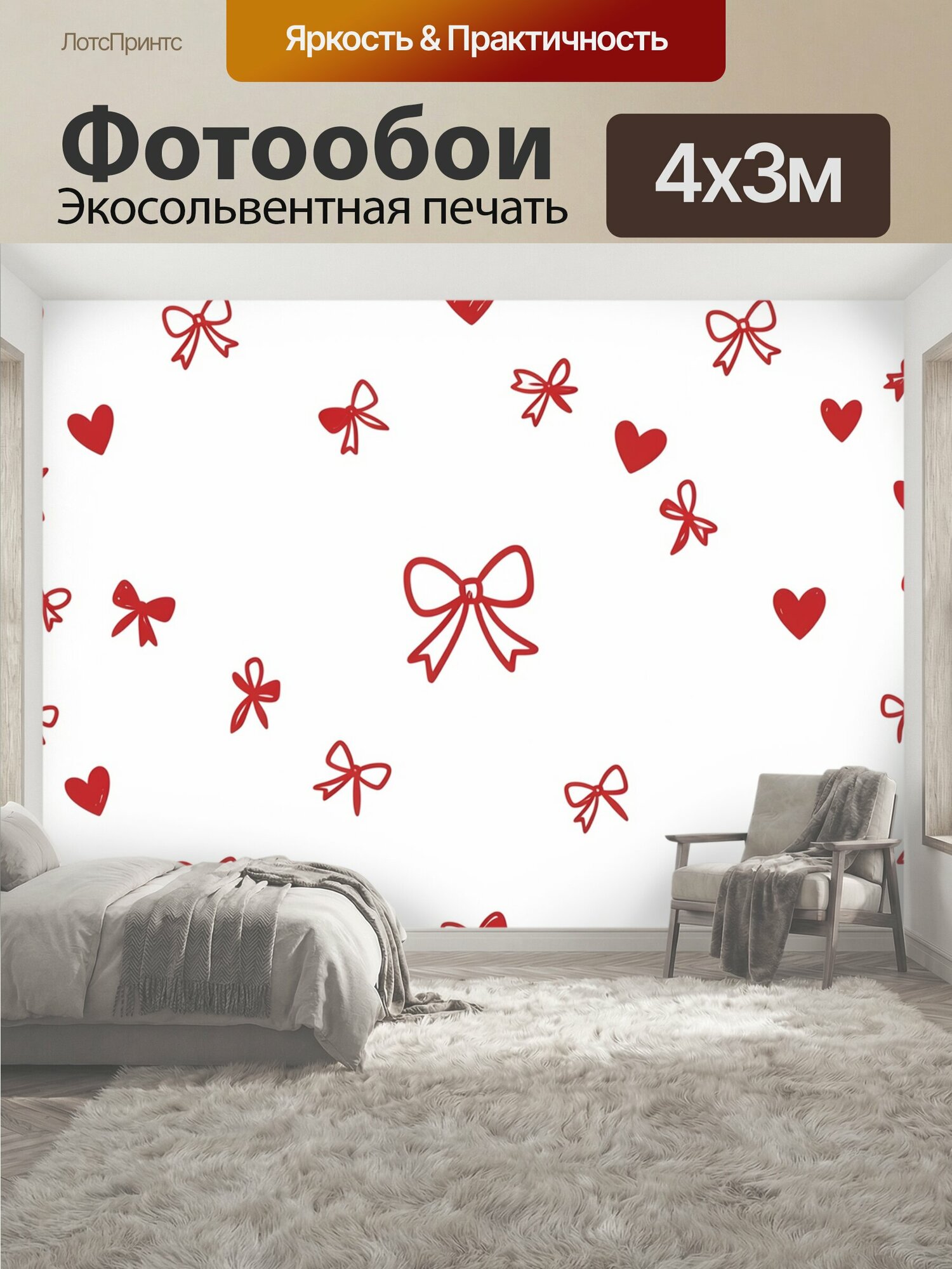 Фотообои "Красные сердечки и бантики. Романтичный бесшовный узор с алыми символами любви, декоративными бантами и лентами на белом фоне." 400x300 см. экосольвентная печать