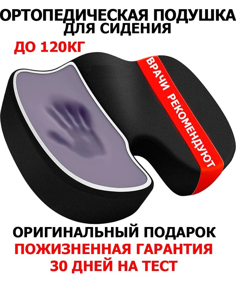 Ортопедическая подушка 37x45 см, пенополиуретан, memory foam, высота 7 см