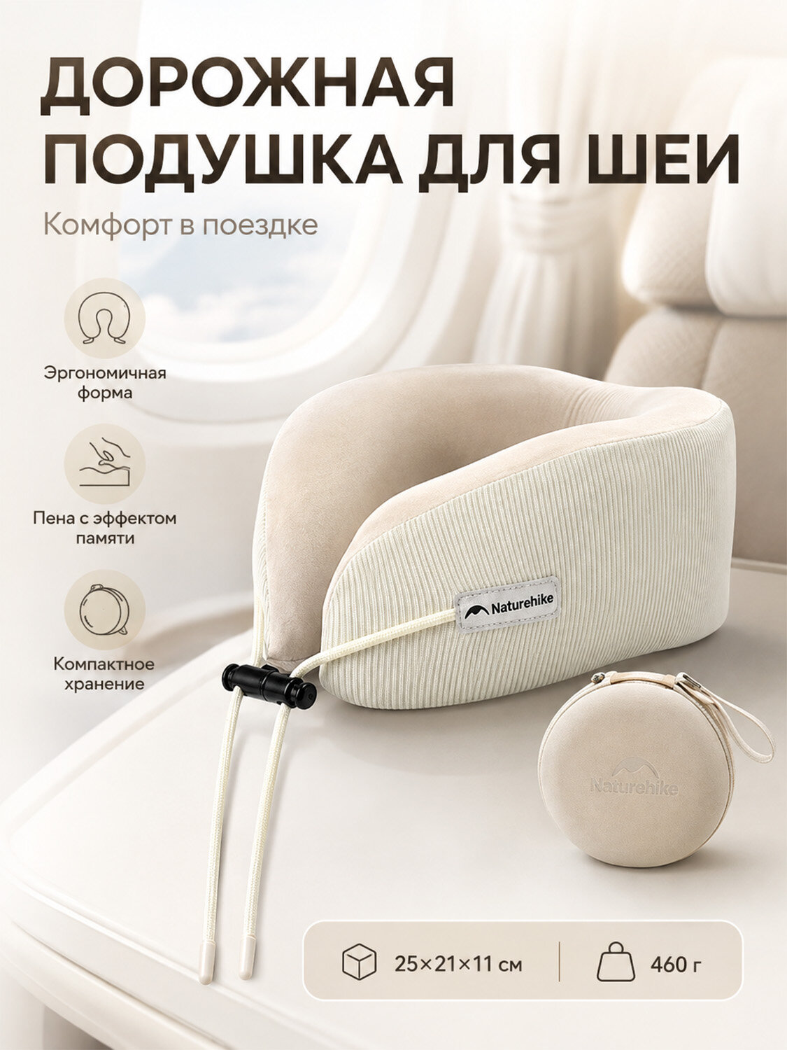 Подушка для шеи дорожная Naturehike с эффектом памяти ортопедическая, 360 поддержка, с чехлом для хранения