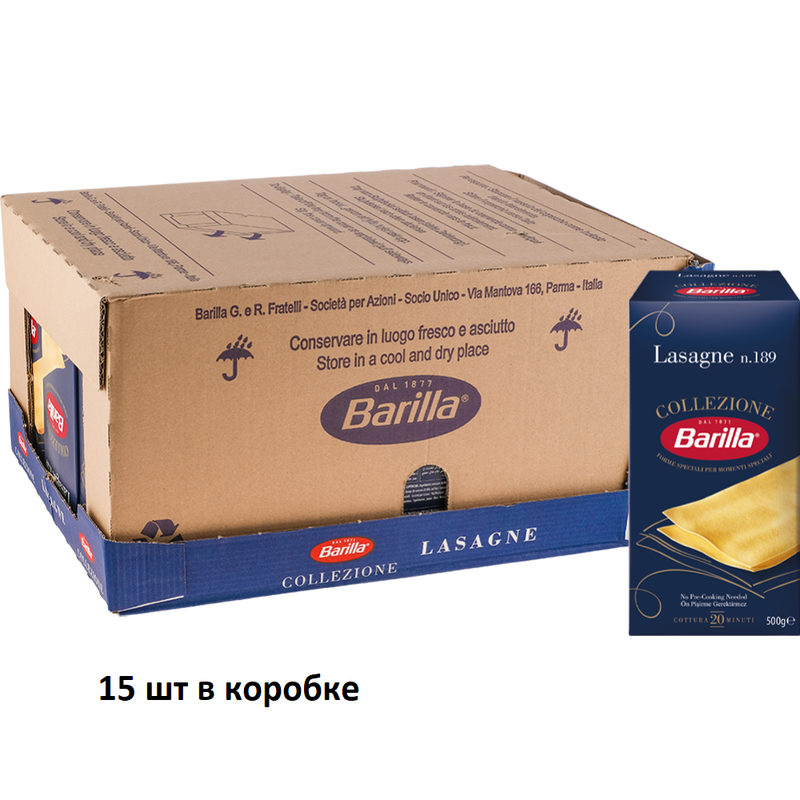 Макаронные изделия Barilla Лазанья яичная, 500г, 15 шт в коробке