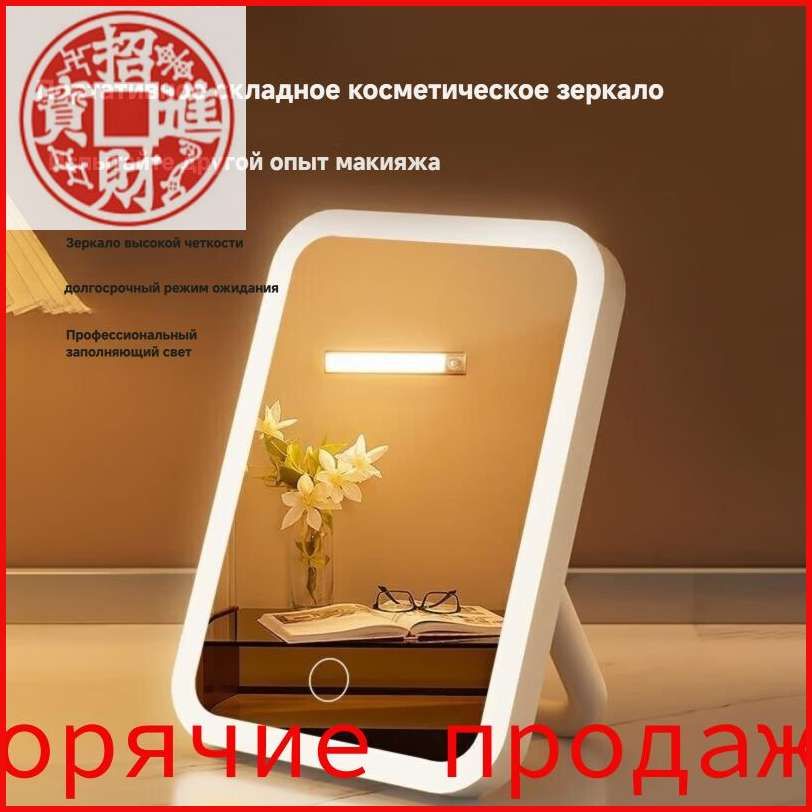 Зеркало настольное "Складное зеркало для макияжа со