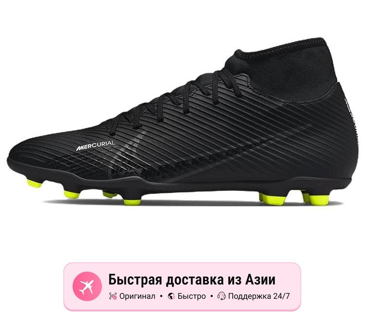 Бутсы NIKE