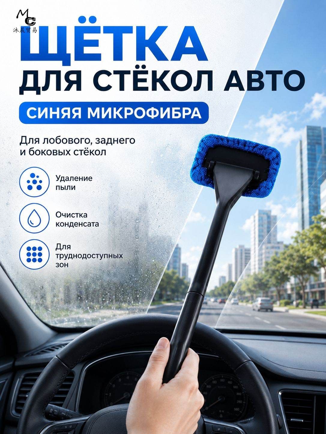 Щетка автомобильная, длина: 40 см