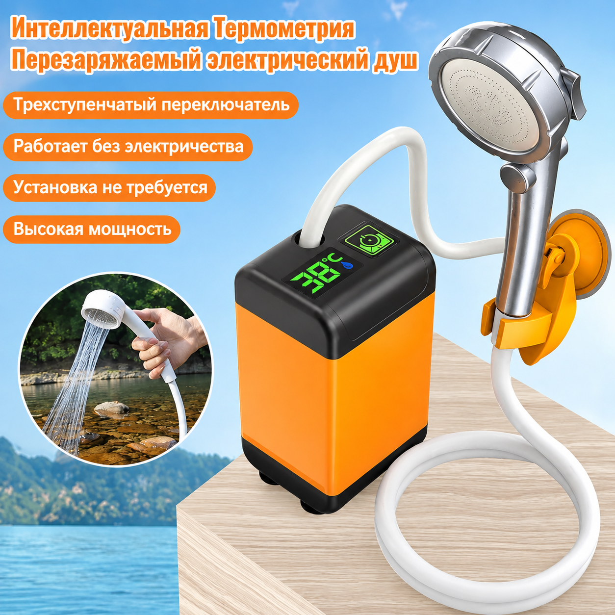Садовый душ на 100 л, желтый, складной, из ABS пластика, с насосом и кронштейном