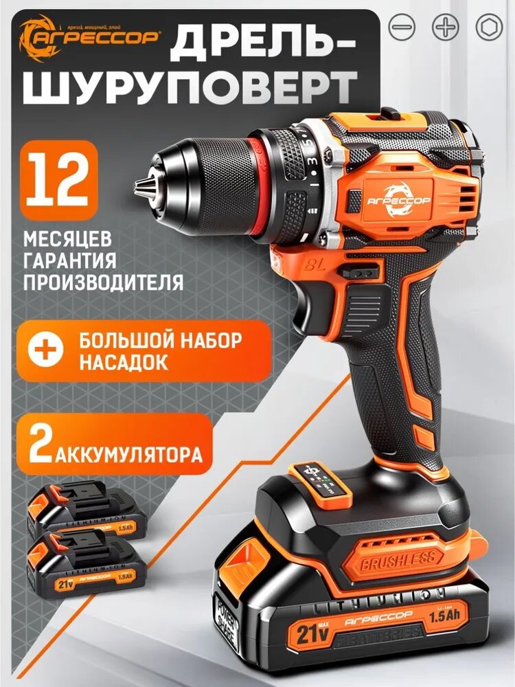 Шуруповерт аккумуляторный, дрель шуруповерт аккумуляторная