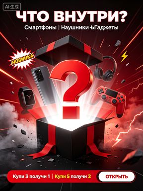 Коробка-сюрприз