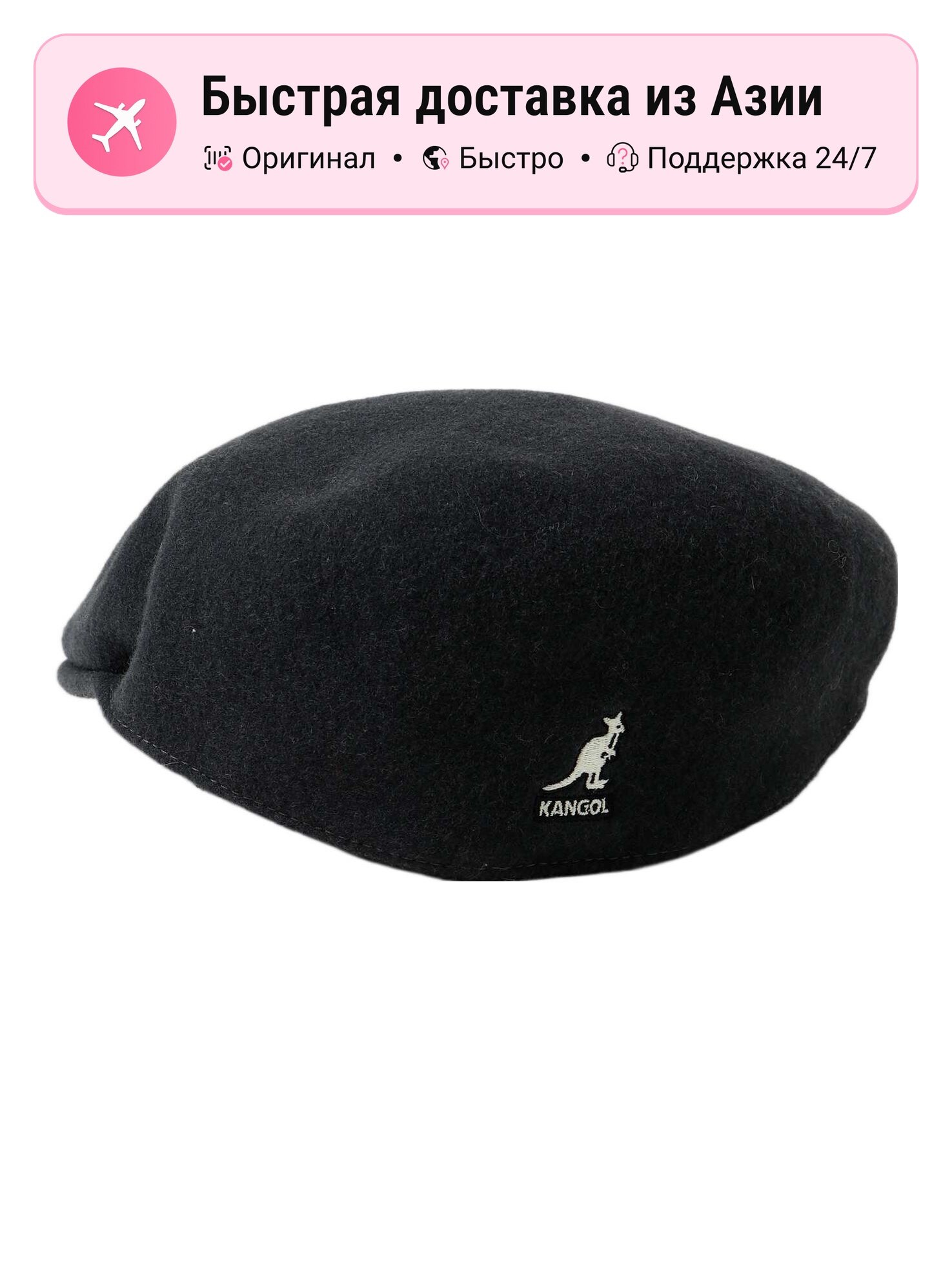 Берет KANGOL KANGOL Berets для мужчин