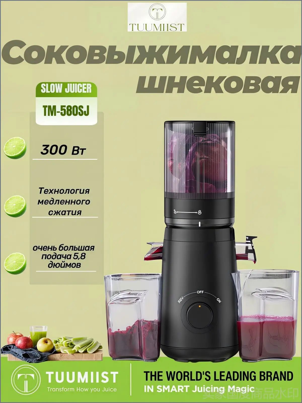 Соковыжималка электрическая центробежная Slow Juicer, черный матовый