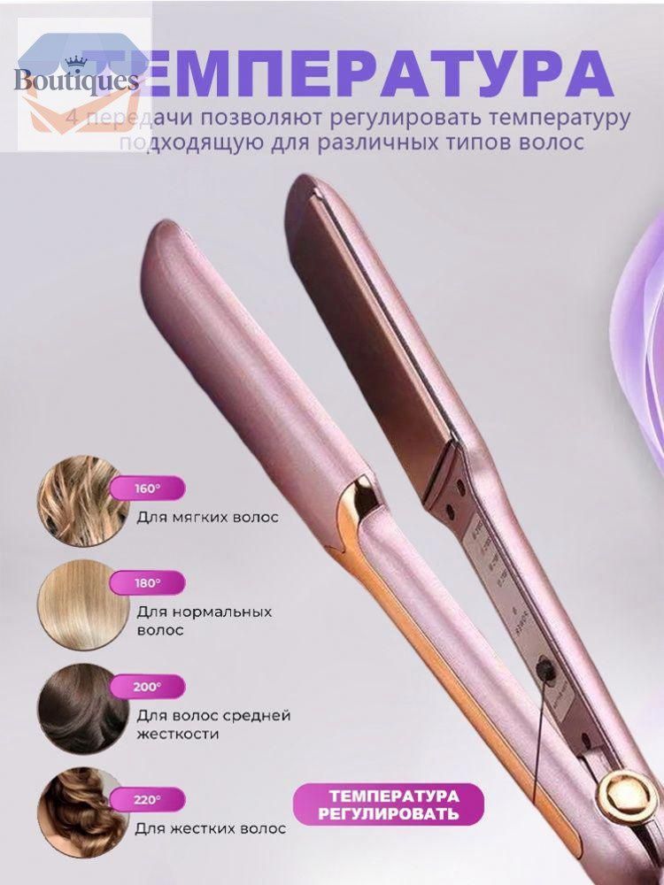 Выпрямитель для волос бытовой светло-розовый с керамическим турмалиновым покрытием мощностью 50 Вт — фото 1
