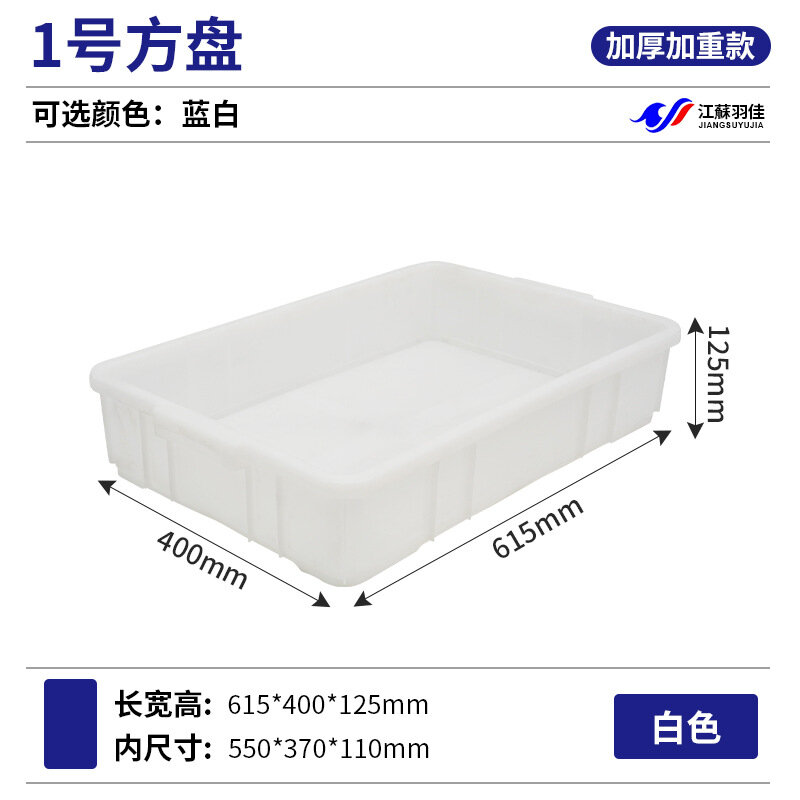Yujia Поддон для морозильной камеры 1-го размера, квадратный, 61.5x40.0x12.5 см, белый контейнер для кухни