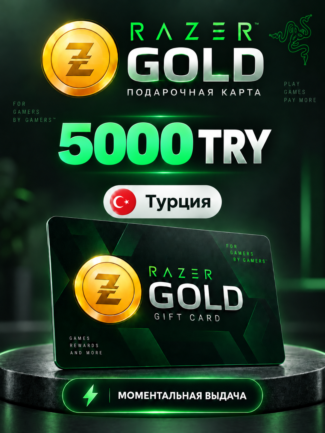 Подарочная карта Razer Gold на 5000 TRY / Турция / RAZER GOLD Gift Card Turkey / Цифровой код TL