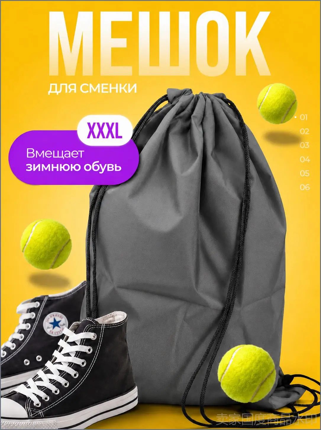 Мешок для сменной обуви
