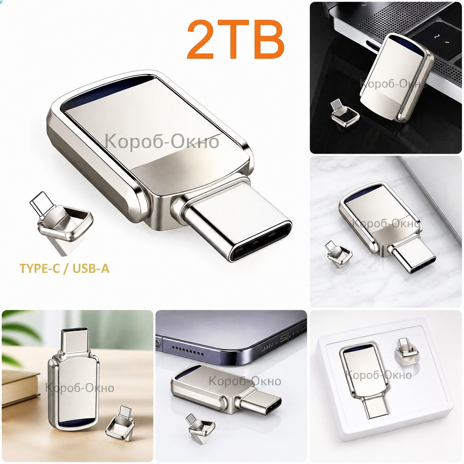 USB-накопитель Type-C 2ТБ, OTG (Цвет товара: серебристый)
