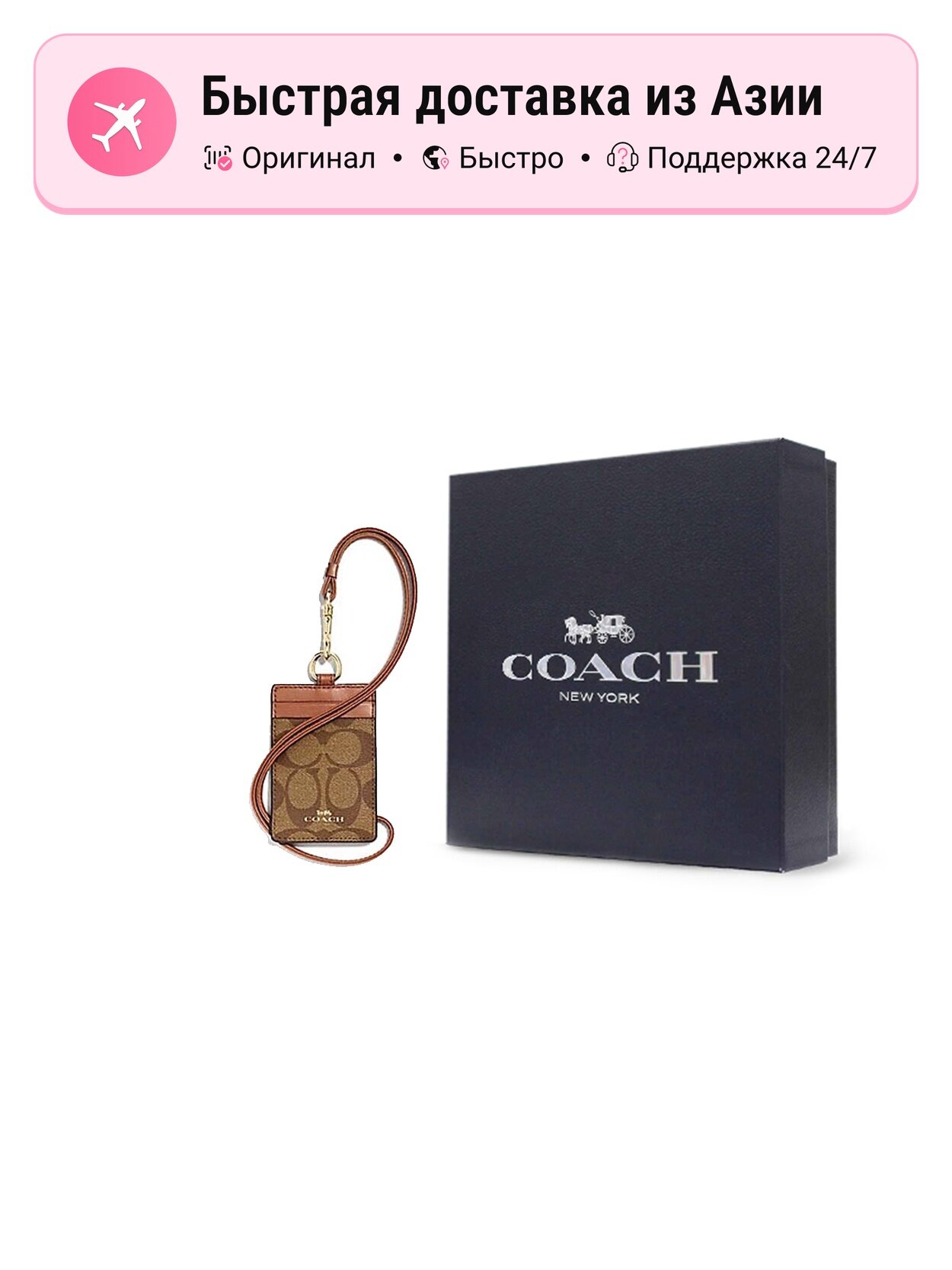 Картхолдер Coach
