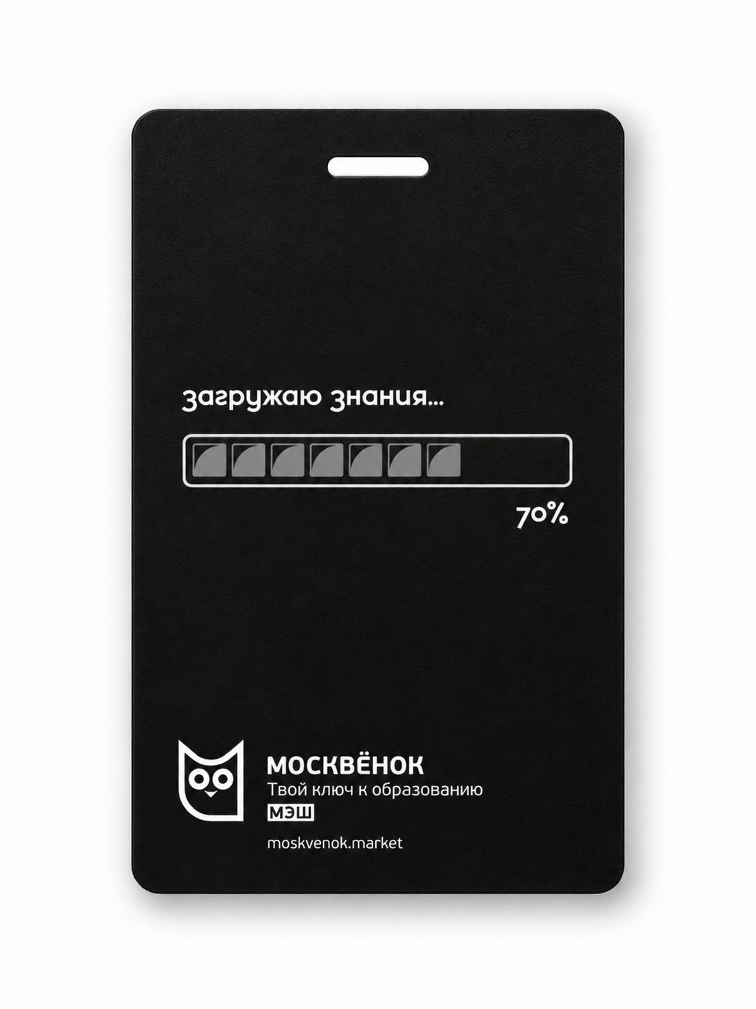 Карта "Москвёнок", черная