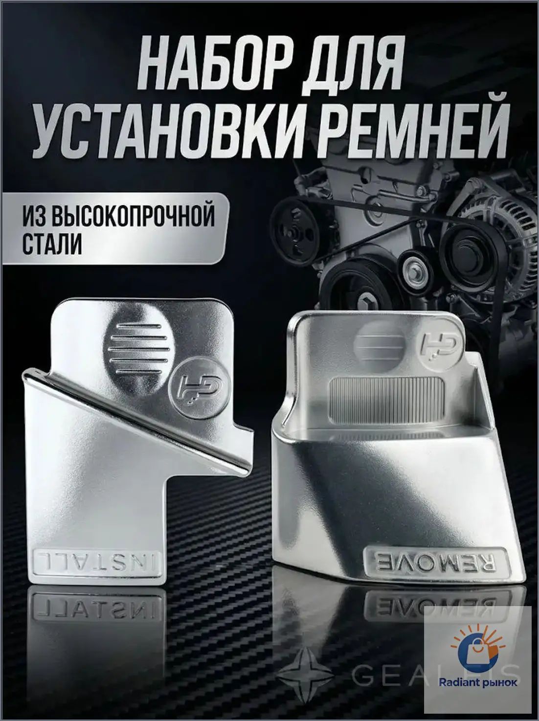 Инструмент для снятия и установки эластичных приводных ремней, набор съемников-металлический для шкива, автоинструмент для ремонта генератора в гараж.