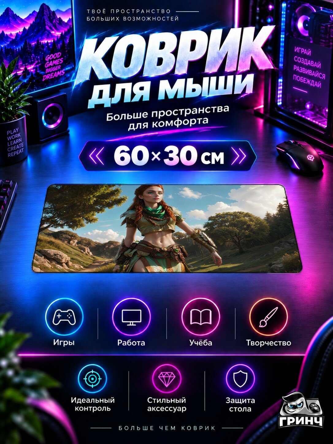 Игровой коврик для мыши 60×30 см — Horizon / Хорайзон — Aloy Horizon Zero Dawn Fantasy Art