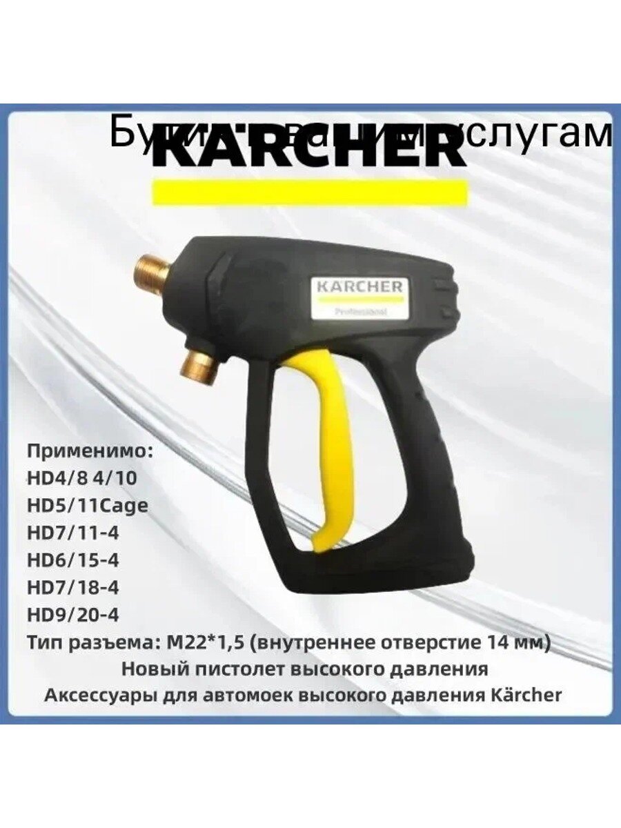 Аксессуары для автомоек высокого давления Karcher , , Новый пистолет высокого давления,1