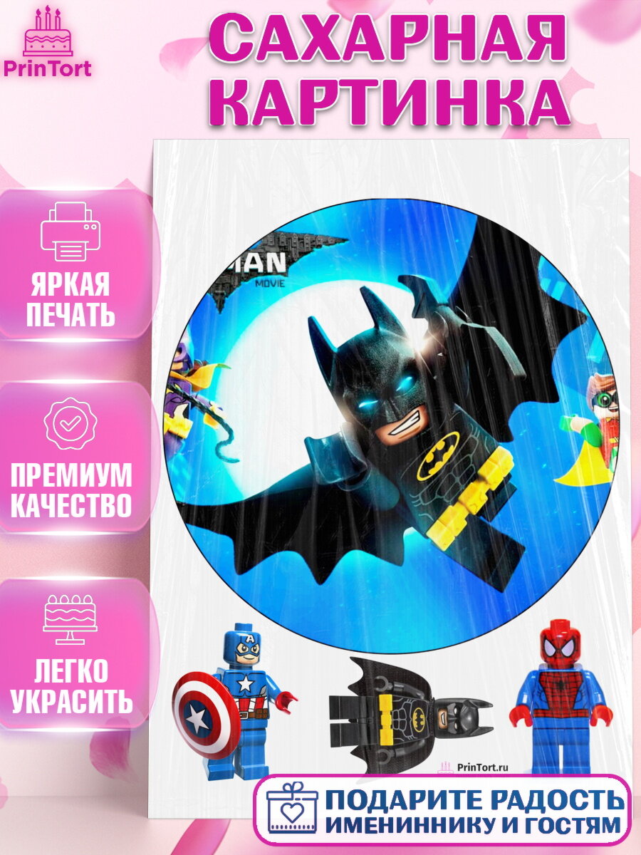 Сахарная картинка для торта Лего Ниндзяго. Украшения для торта мальчику на День Рождения. Декор для выпечки PrinTort