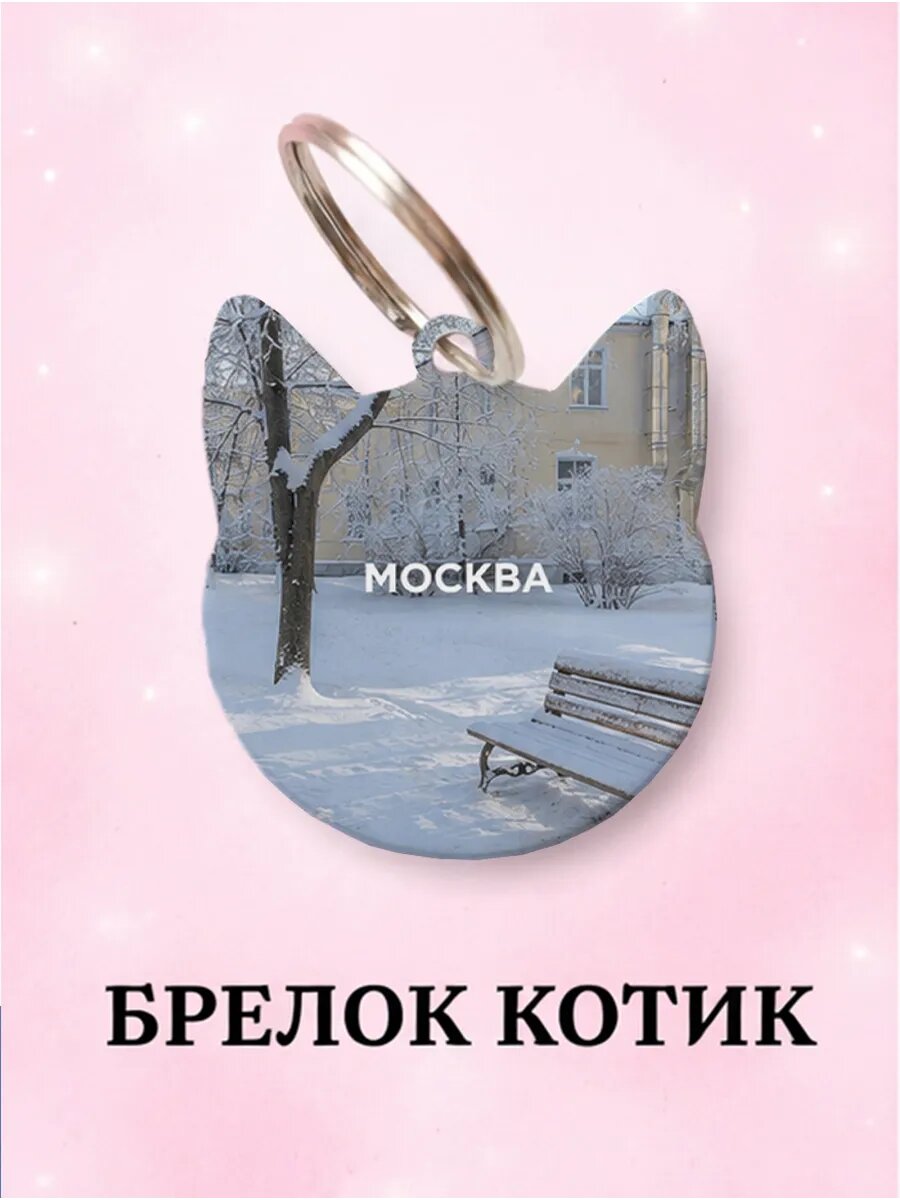 Брелок Wooden KEYS
