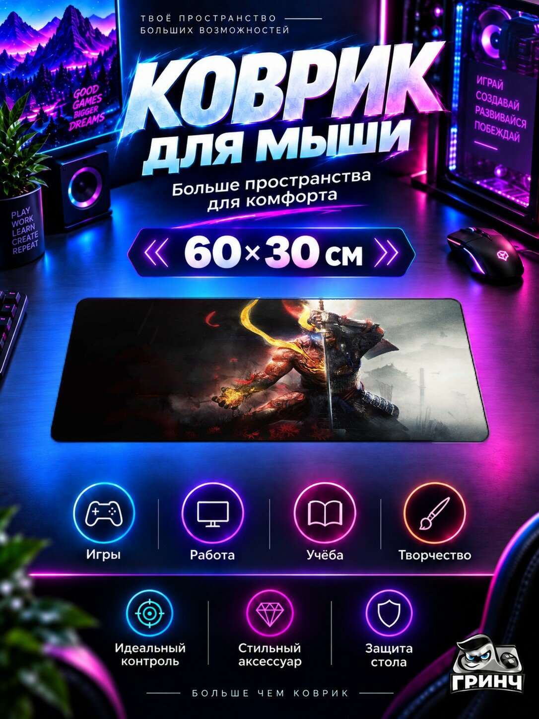 Игровой нескользящий коврик для мыши и клавиатуры Nioh / Ниоx — Nioh 2 Key Art, 60×40 см, 3 мм, жаккардовый, прошитые края