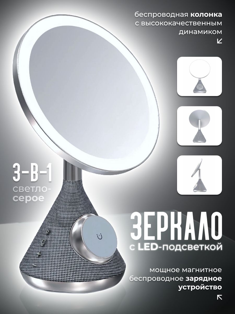 Колонка с зеркалом с подсветкой и зарядной станцией МагСейф SenCiciMen Smart Mirror Speaker with Magsafe Charger (SCMW02243) Silver