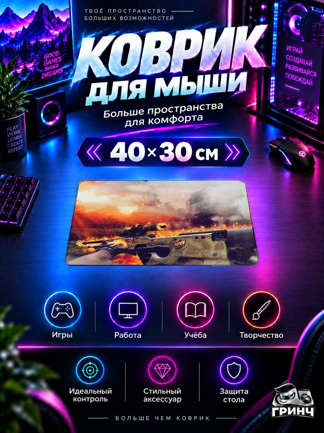 Игровой коврик для мыши 40×30 см — Counter-Strike / Контр-Страйк — Counter Strike Dragon Lore Weapon