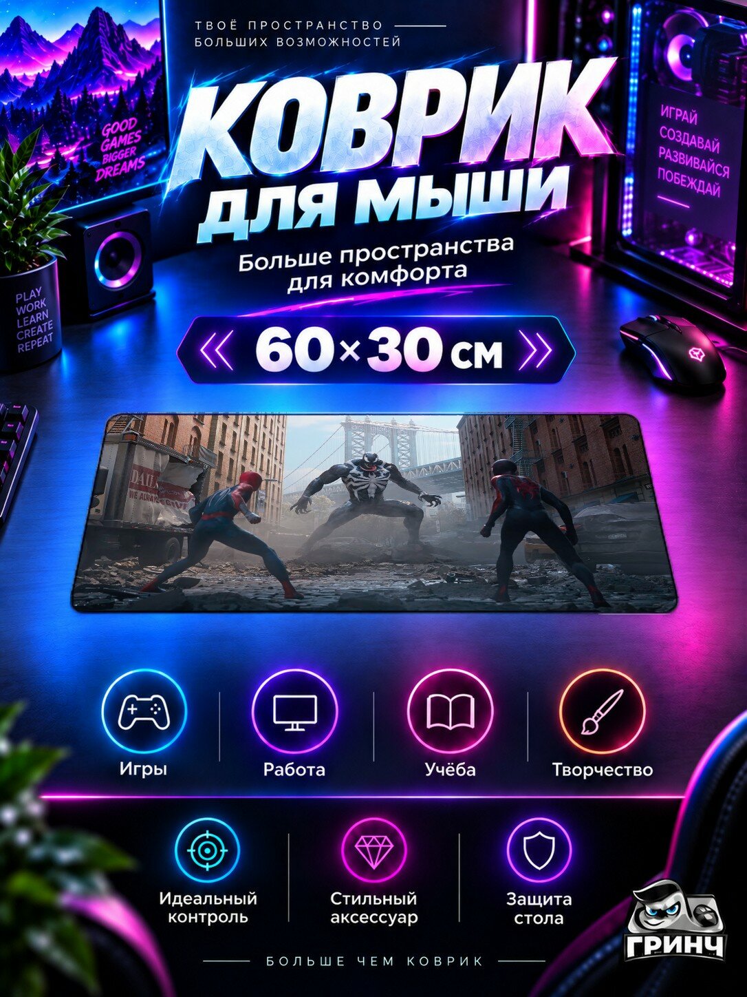 Игровой коврик для мыши 60×30 см — Marvel / Марвел — Peter And Miles In Marvels Spider Man 2
