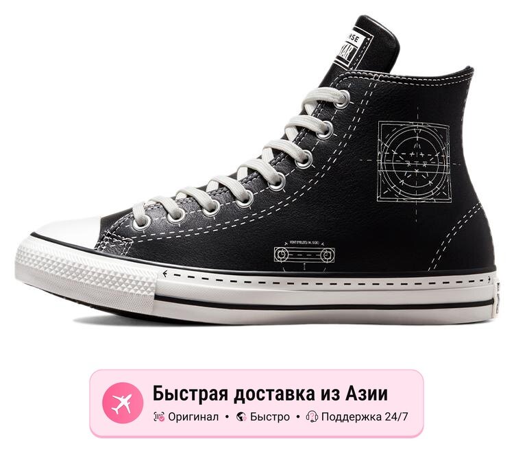 Кроссовки Chuck Taylor All Star Future Utility