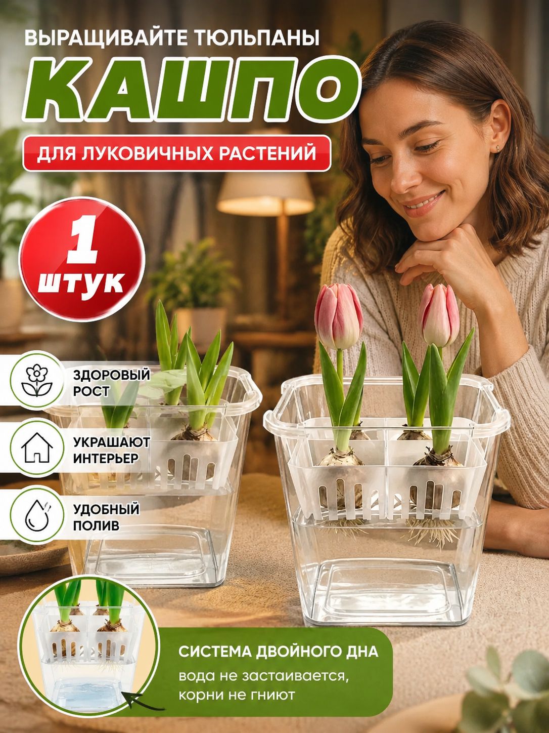 Каскад для цветов 0.9 л, 1 шт, цвет прозрачный, коричнево-красный