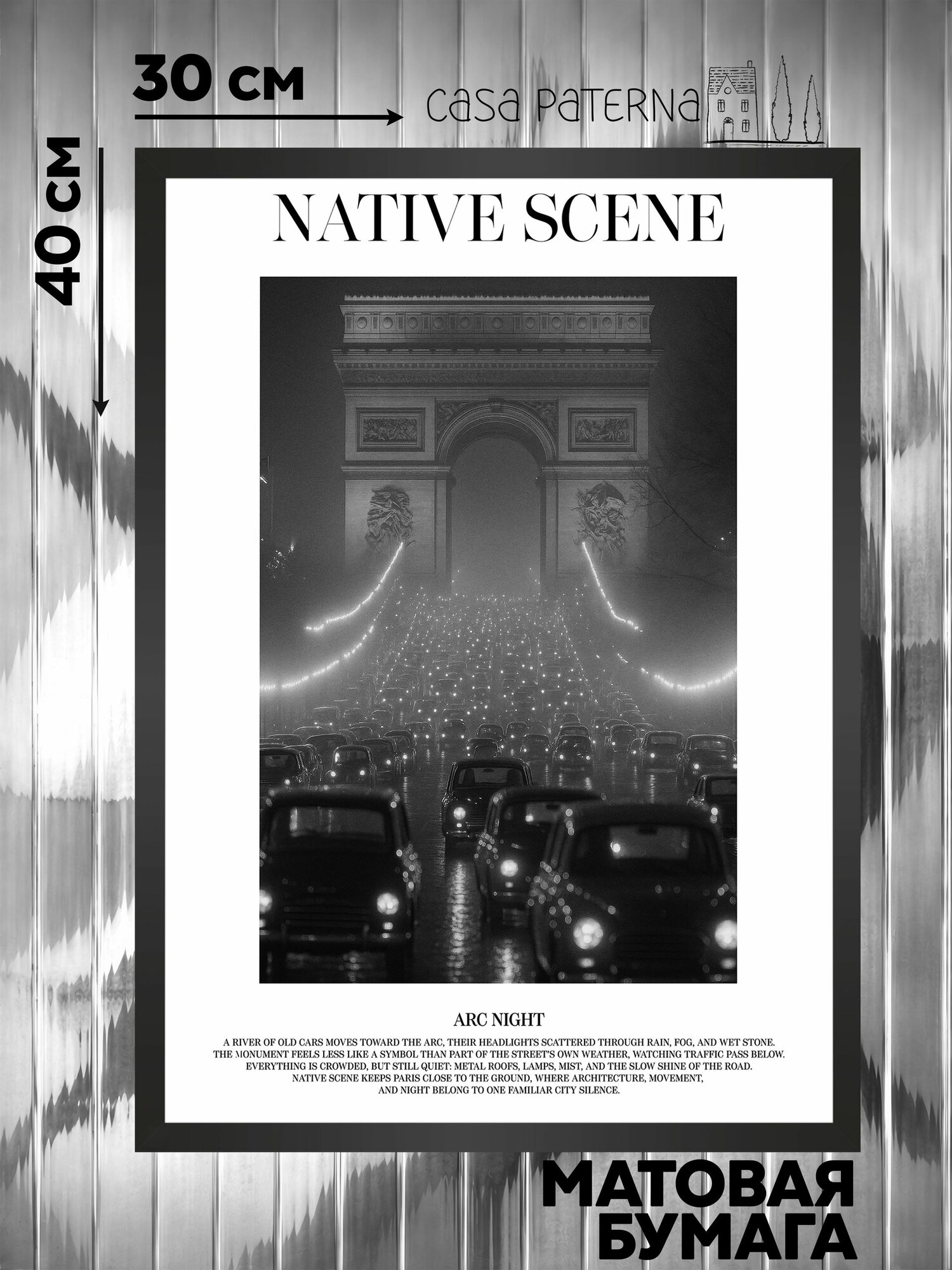 Постер на стену 30х40 Native Scene #58, черно-белая фотография для интерьера, чб без рамки Casa Paterna
