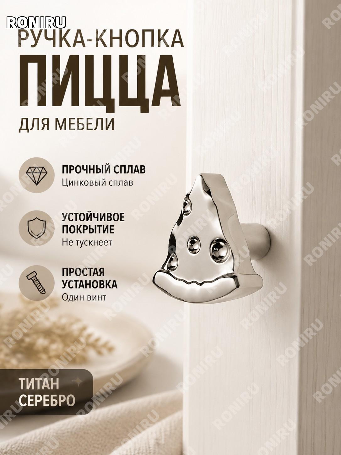 Ручка для мебели Пицца, шкафный мебельный держатель из цинкового сплава, декор дверей ящиков для разных шкафов