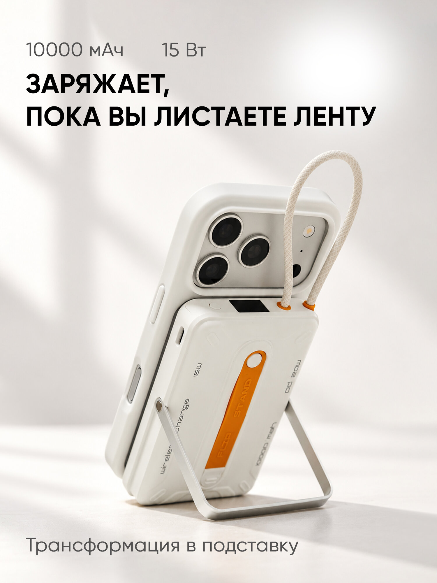 Повербанк, портативный аккумулятор MagSafe для iPhone магнитный беспроводной 10000, белый