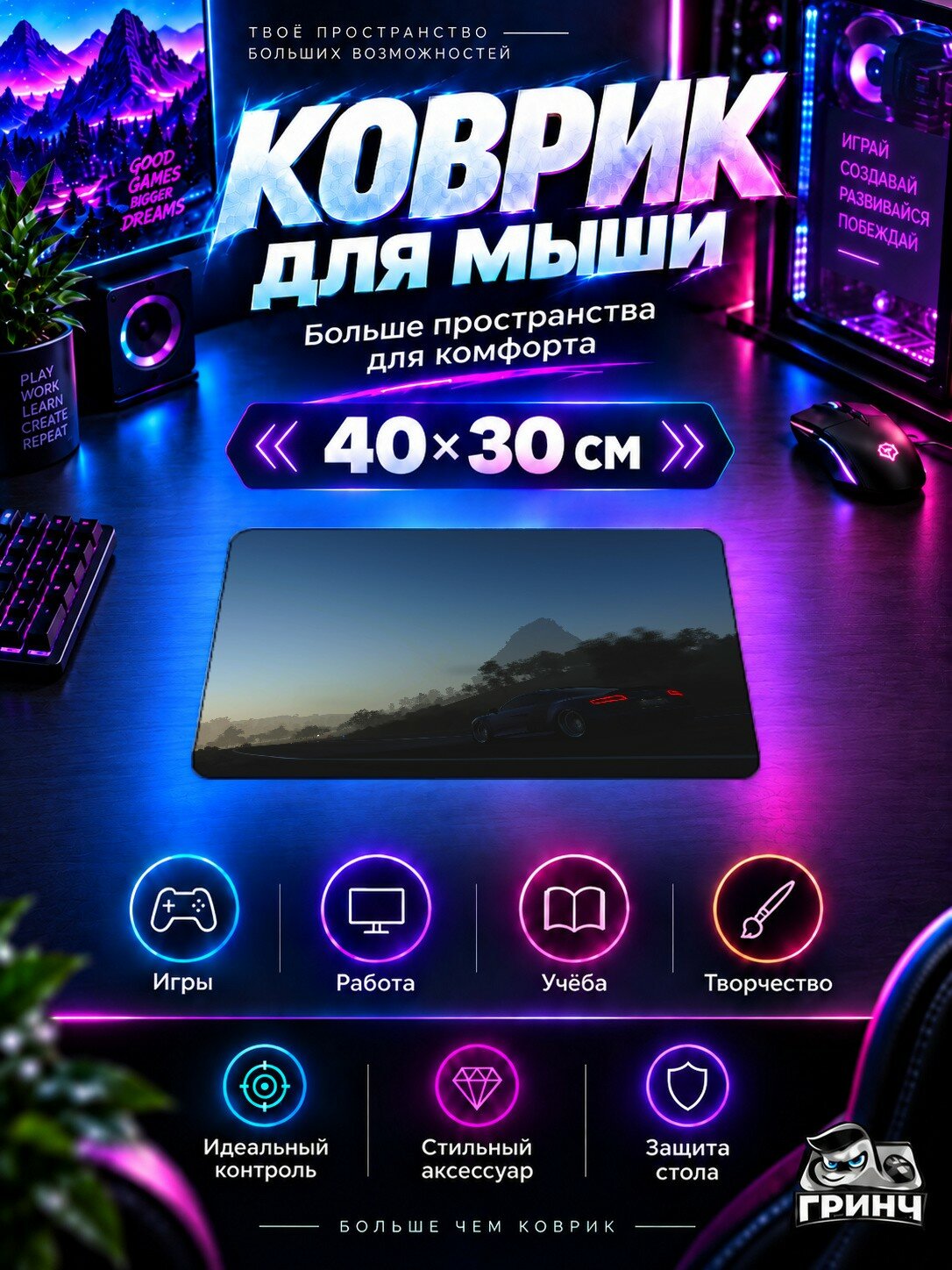 Игровой коврик для мыши 40×30 см — Forza Horizon / Форза Хорайзон — Forza Horizon 3 Audi R8