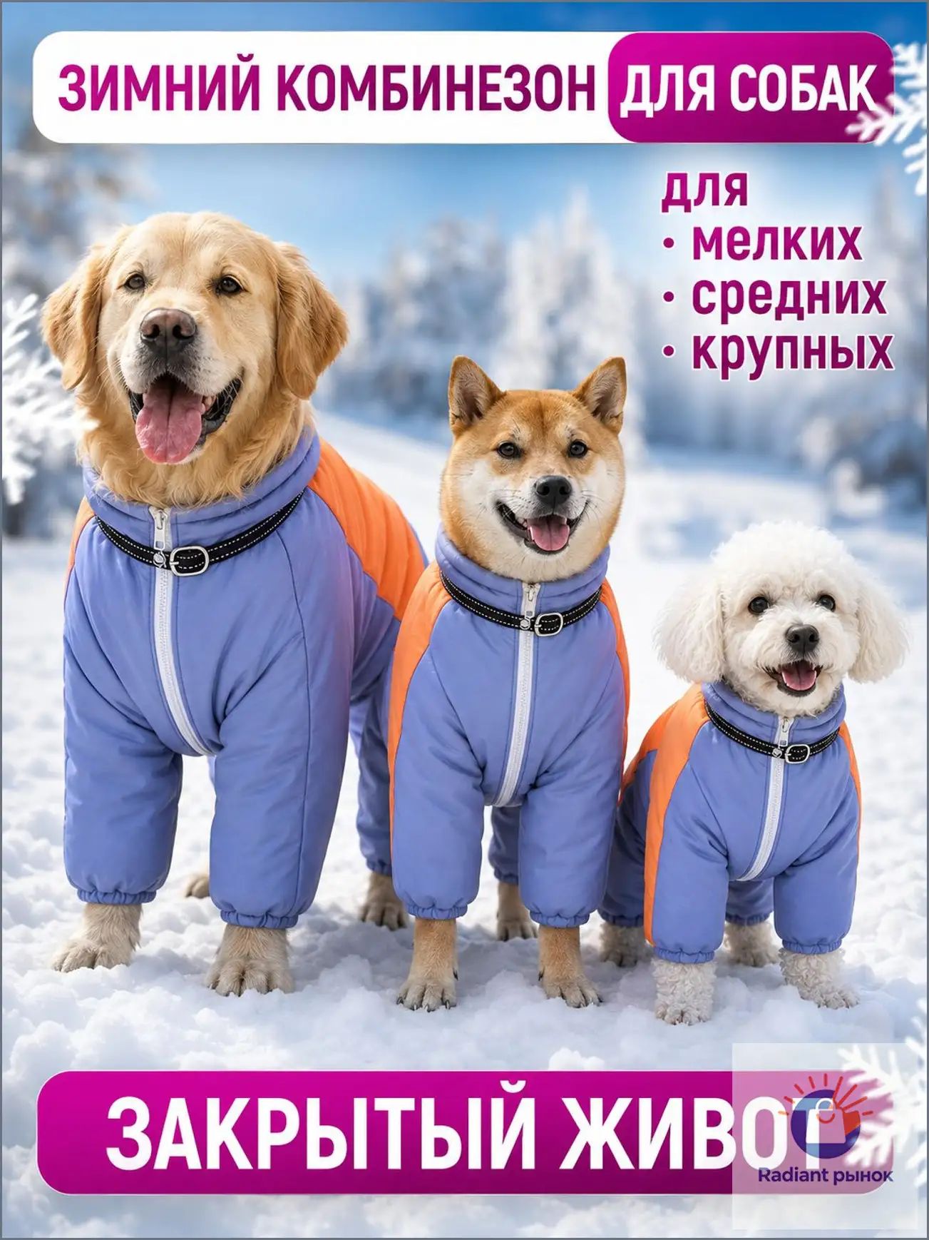 Утепленный комбинезон для собак девочек--NS928