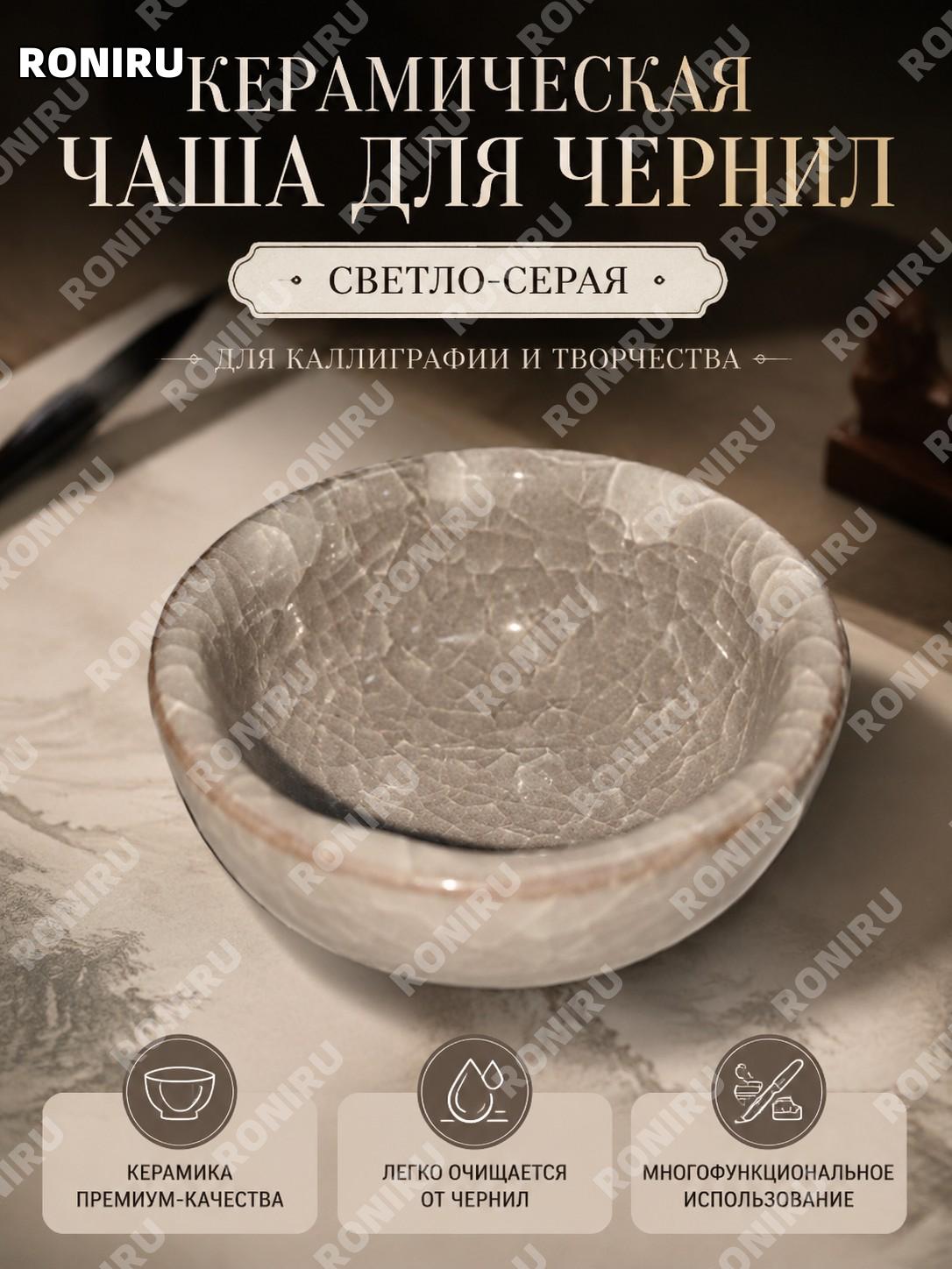 Чернильная тарелочка керамическая для каллиграфии, известково-белая, чашечка для туши и воды, мини блюдце для кисти