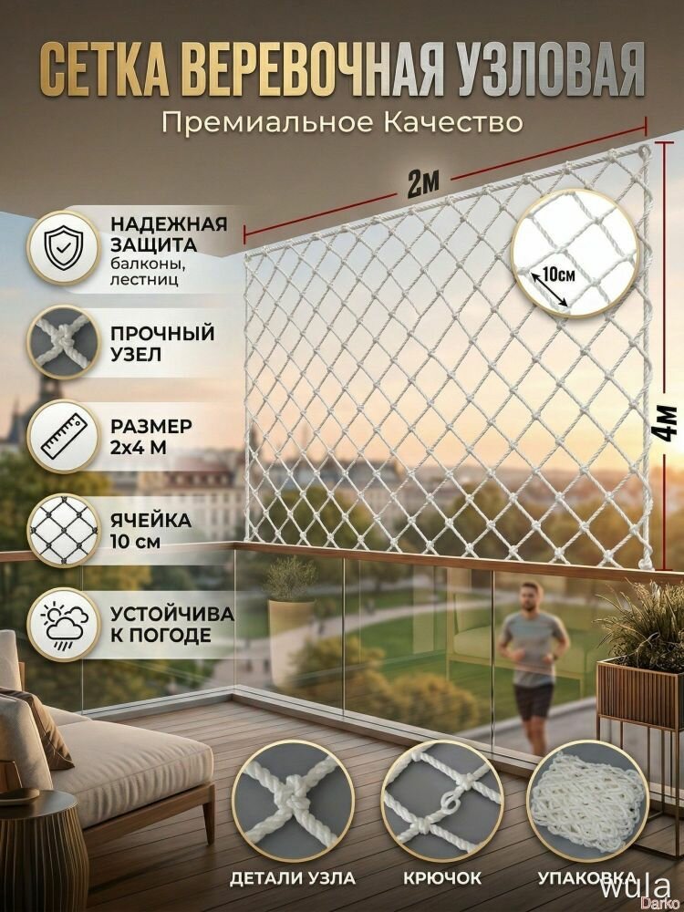 Аварийное ограждение Узловая сетка 4х2 м, ячейка 10х10 см, нить 5 мм, белая