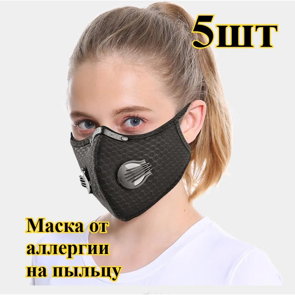 Бафф 5 шт. для мужчин и женщин