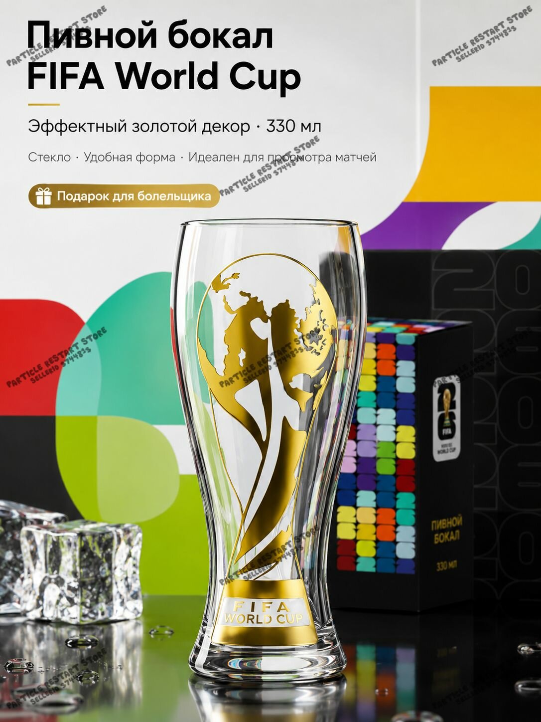 Стакан с гравировкой 330 мл 1 шт прозрачный