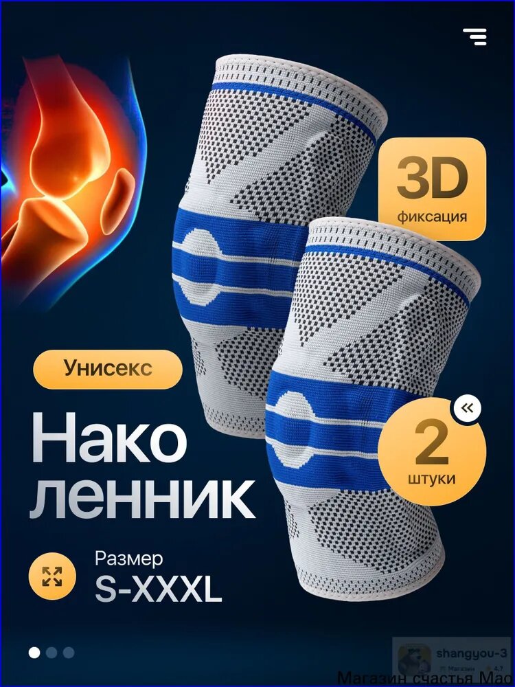Наколенники для гимнастики, размер: L