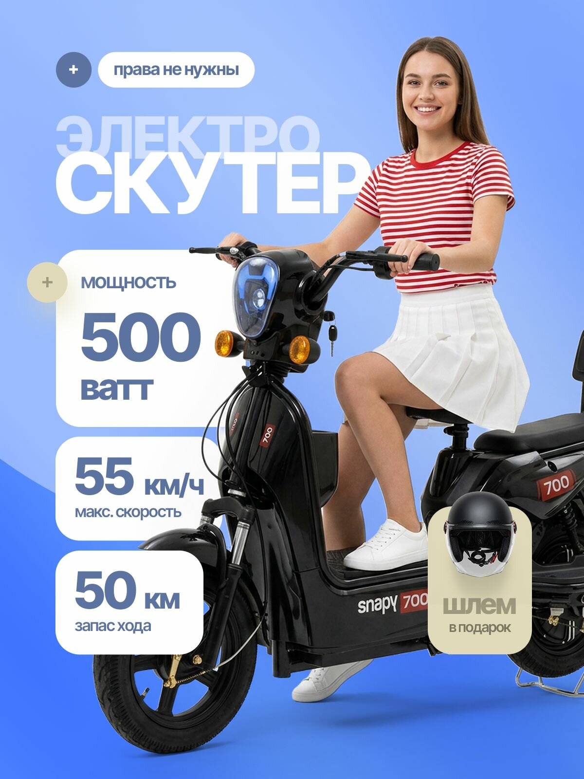 Электросамокат для взрослых, самокат электрический с сидением R16, черный