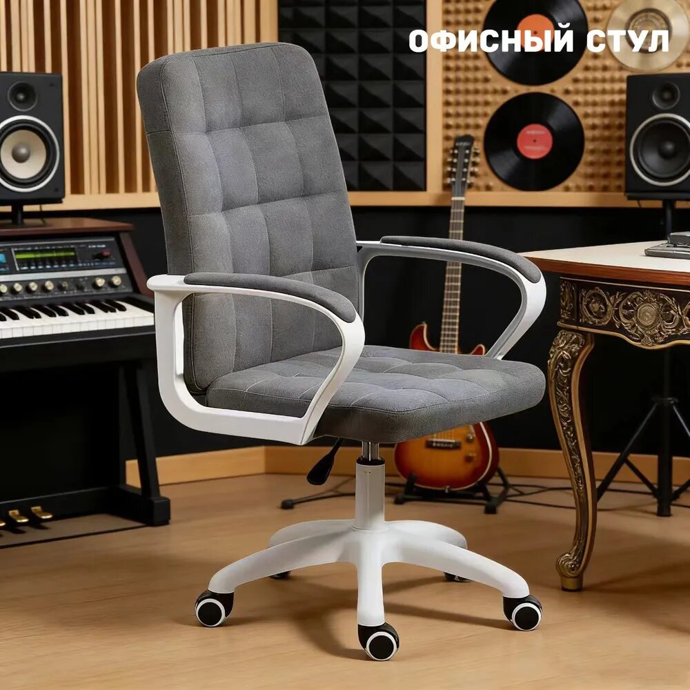 Дом мудрости Офисное кресло, Серый, белый.4