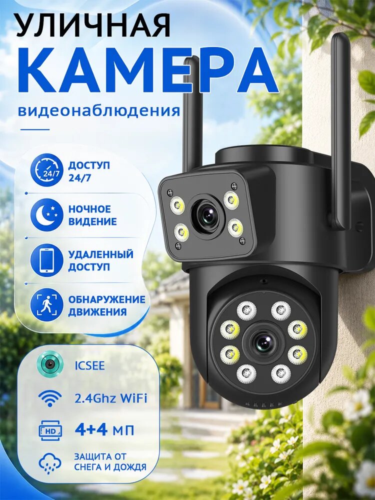Kамера видеонаблюдения wifi уличная icsee, ANBERX K3HQ 8 МП, поворотная с датчиком движения, камера icsee