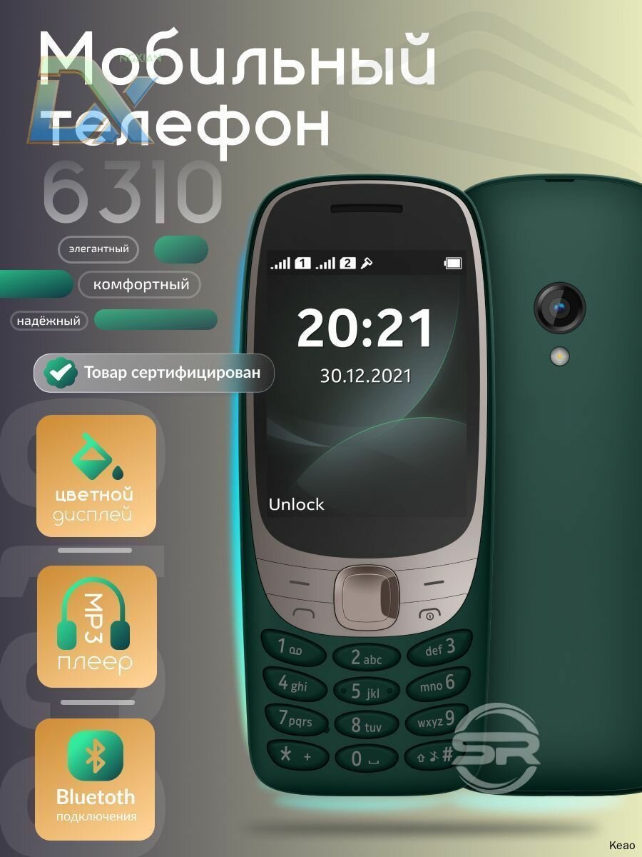 Мобильный телефон, темно-зеленый