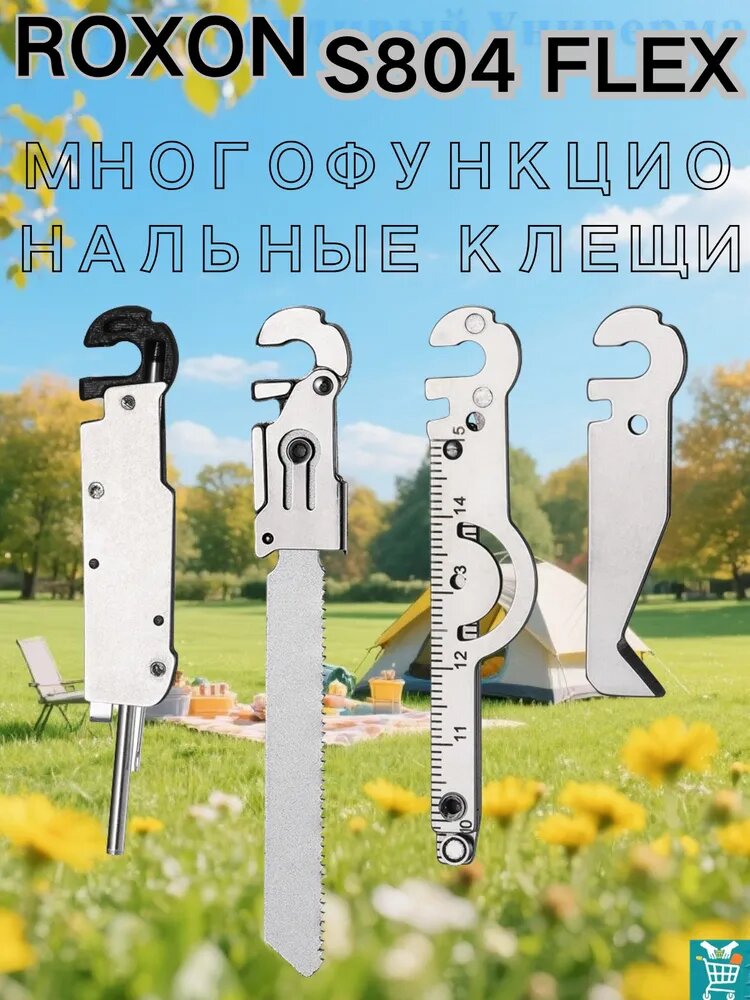 Модульный мультитул FLEX: 9 профессиональных инструментов с мгновенной заменой. Надежность и гарантия 25 лет!