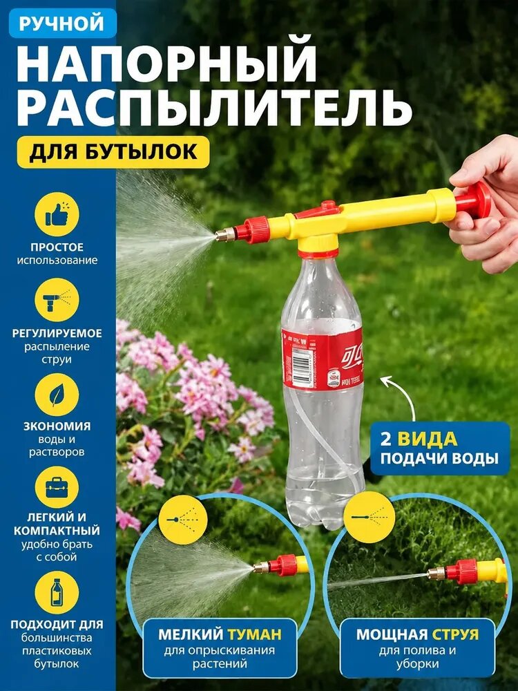 Опрыскиватель садовый рычажный