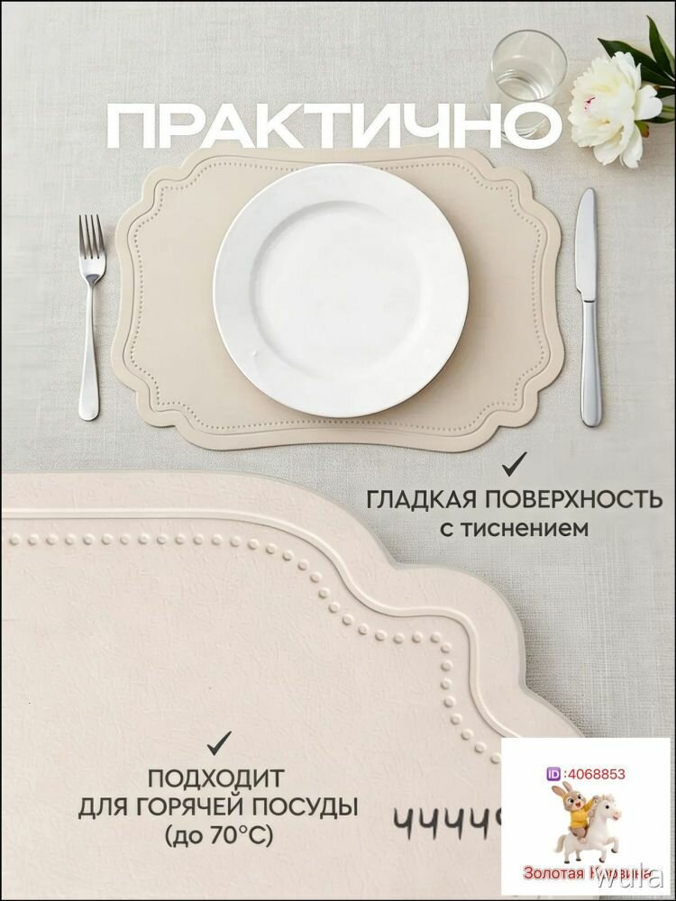 Prima Салфетка сервировочная Искусственная кожа 77.5x117.5см, 3шт.
