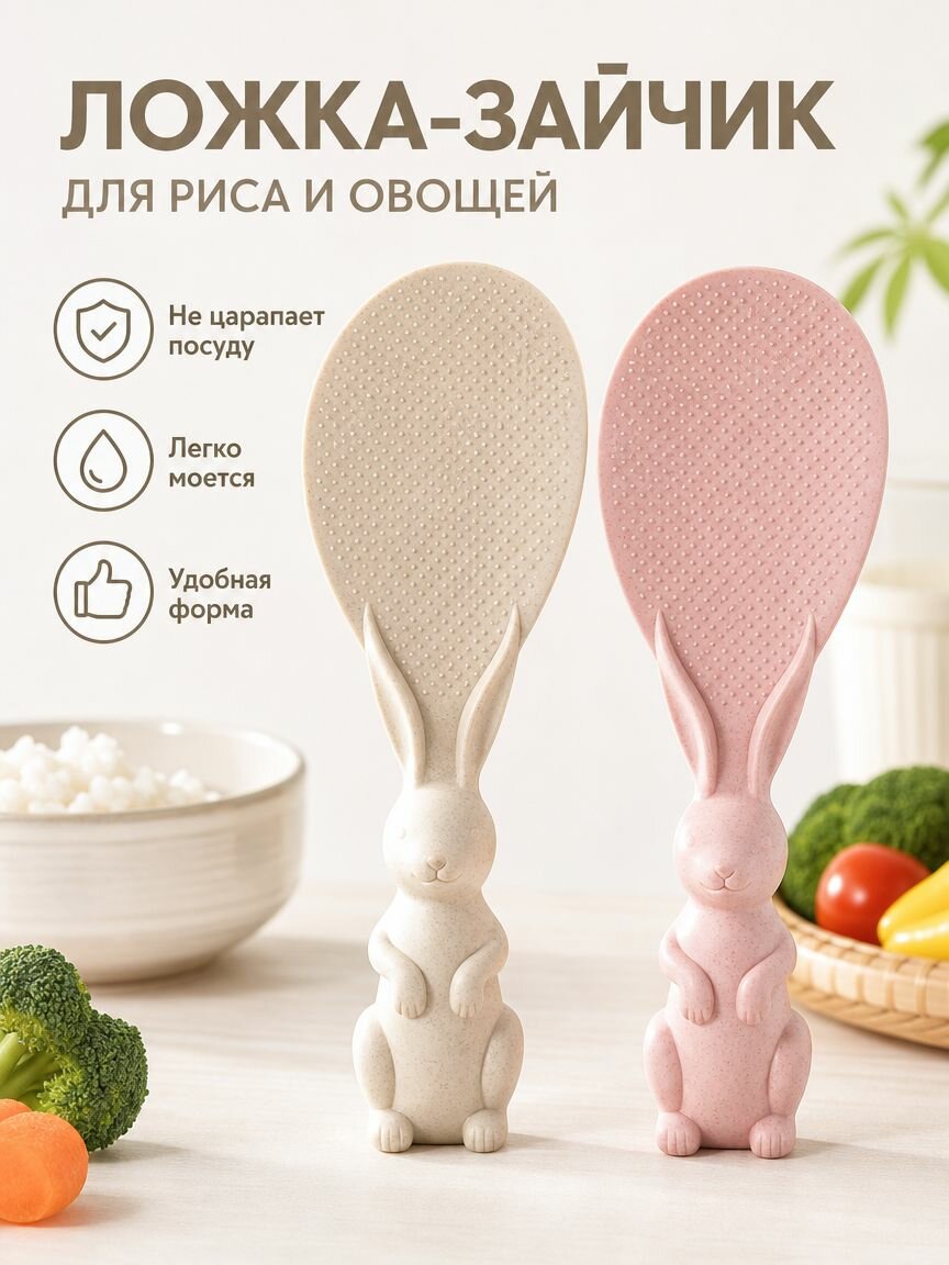 PRSO Лопатка кулинарная, 2 шт для кухни для приготовления